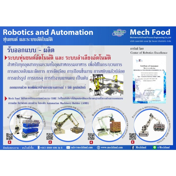 MECHANICAL & FOOD PROCESS ENGINEERING CO.,LTD.